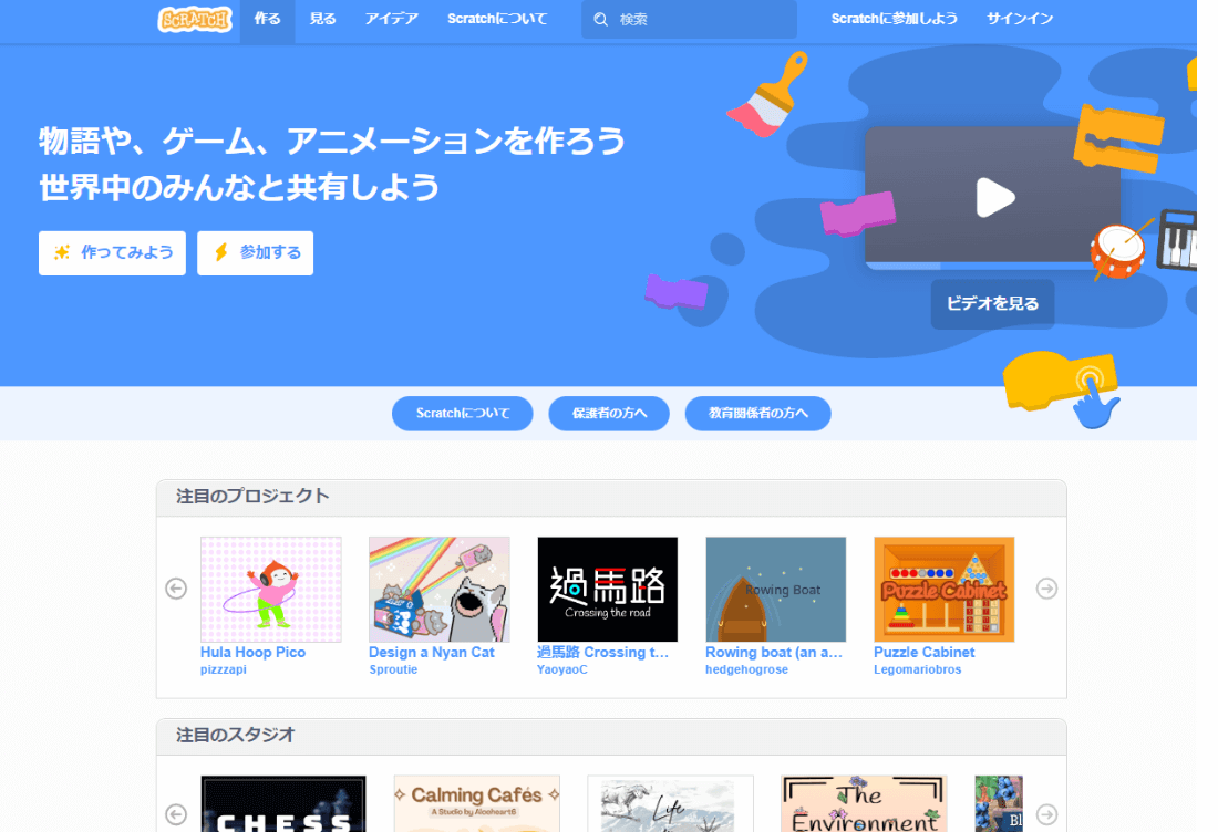 拡張機能が豊富な Stretch3(ストレッチスリー) をご紹介！| コードランド by プロキッズ