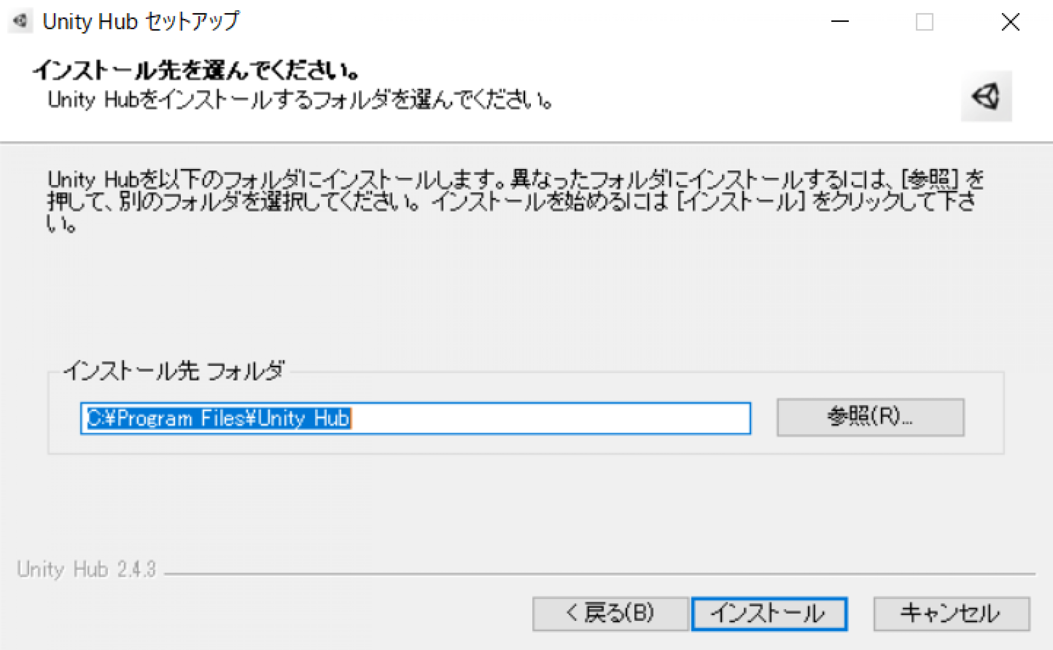 【Windows用】3Dゲーム「Unity」のダウンロード・インストール方法（2024年2月更新） | コードランド by プロキッズ