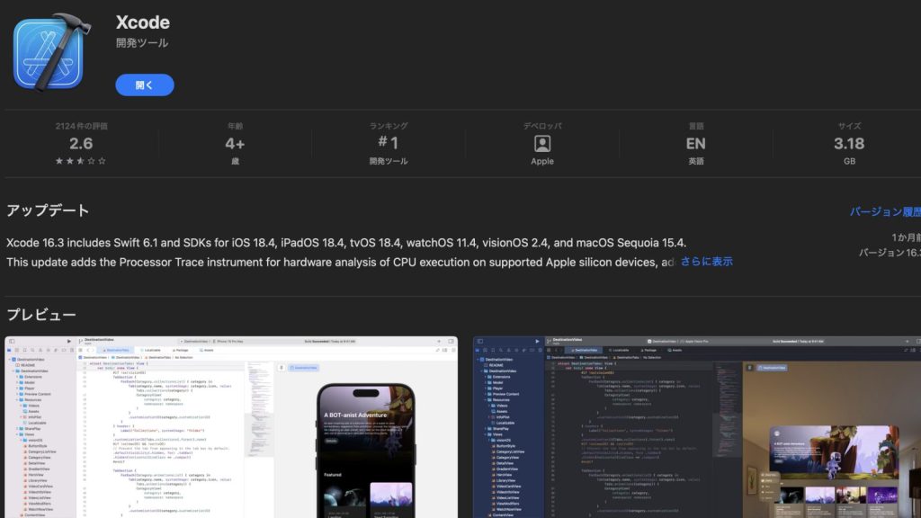 UnityアプリをiPhoneで動かすには？MacとXcodeの使い方を解説 | コードランド by プロキッズ
